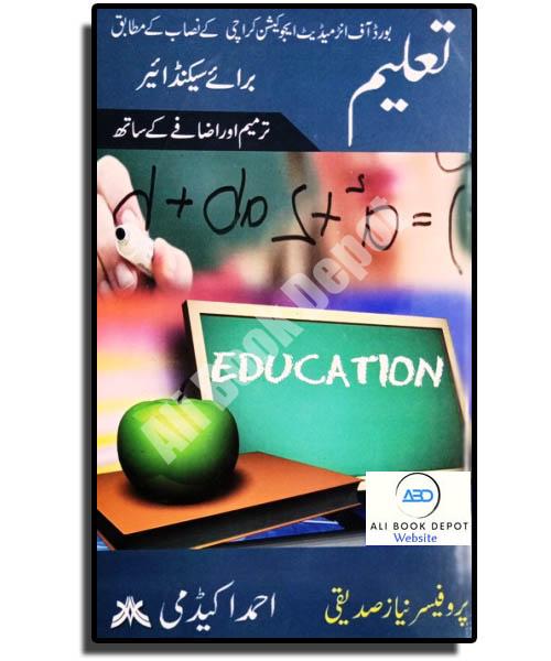 Taleem (Education) – Niaz Siddique- XII Arts – Ali Book Depot