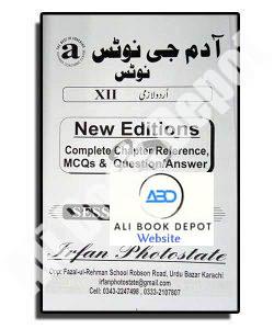 Urdu Notes Adamjee Centre Class 12 | Ali Book Depot